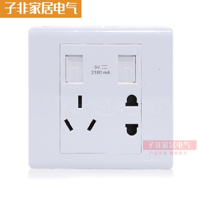 正泰五孔86型双usb快充暗装插座