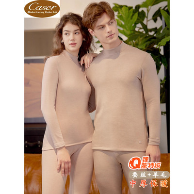 凯撒caser男Q弹膨特绒蚕丝羊毛半高领加厚秋衣秋裤套装AM60-F127