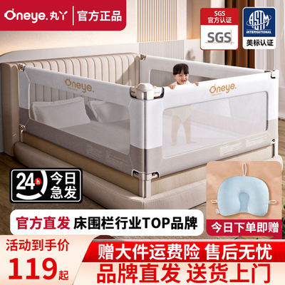 丸丫k2床围栏免打孔咨询立减20