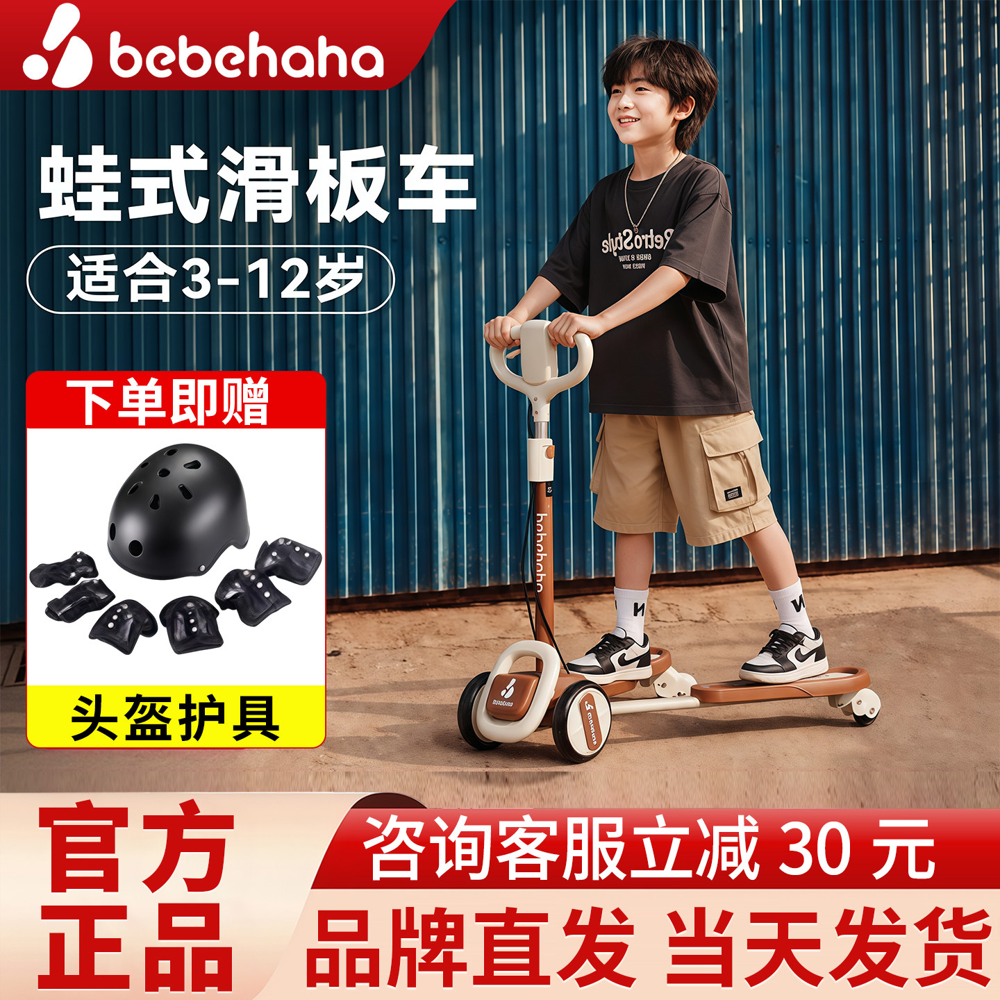 Bebehaha儿童蛙式滑板车3岁6岁到12岁大童剪刀车宝宝成人生日礼物