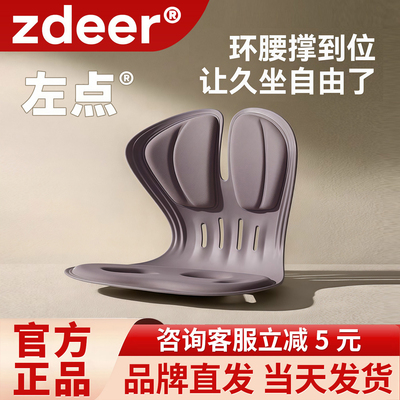 zdeer左点兰博基尼联名腰靠坐垫坐姿靠垫椅办公室汽车久坐腰托款