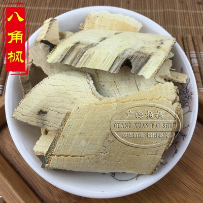 八角枫中药材八角枫根白龙须 白金条 白筋条500克包邮