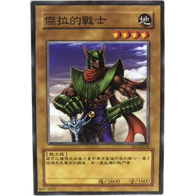 中文版卡片国产游戏王