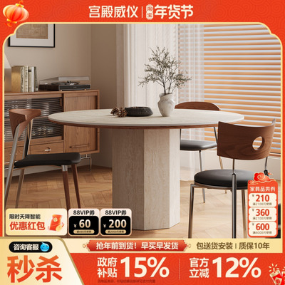 宫殿威仪中古风圆桌复古洞石岩板饭桌客厅餐桌家用小户型圆形餐桌