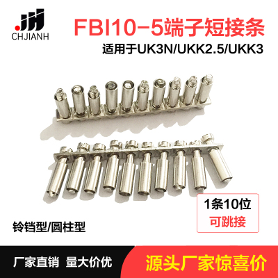 包邮 UK3N中心FBI-10-5连接条短接条联接件MBKKB2.5/UKK3并连配件
