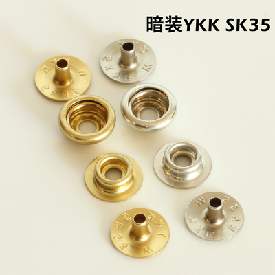 暗装YKK日本四合扣黄铜手工皮具
