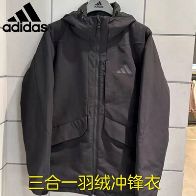 Adidas阿迪达斯秋冬正品三合一防风防泼水保暖羽绒服冲锋衣JY4215