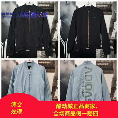 adidas阿迪达斯秋冬飞行员夹克