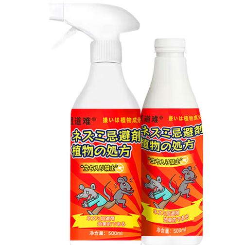 【2瓶】鼠道难驱鼠剂500ml*2瓶发动机舱汽车驱鼠家用老鼠闻就跑