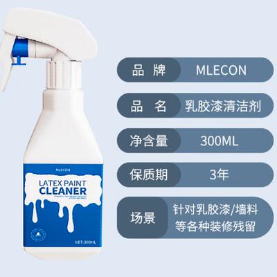 欧洲MLECON乳胶漆清洁剂300ml开荒保洁清洗装修腻子粉墙面去污