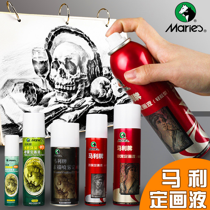 马利重胶定画液水粉水彩色粉彩铅喷雾素描无味环保水性定型固色剂
