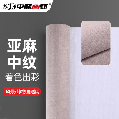 中盛画材 5238B亚麻混纺双经单纬细中纹涂层油画布 幅宽170cm