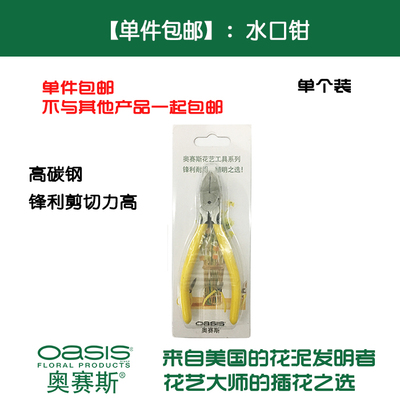 单件包邮赛斯日式水口钳剪线