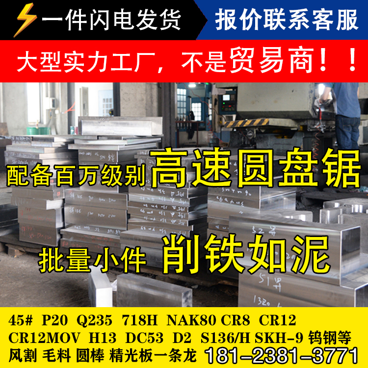 45#精料Q235B大型cncA3精板cr12mov圆DC53铁圆棒skd11模具钢材h13_虎窝淘