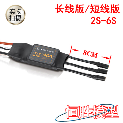 四轴六轴 多轴电调好盈乐天 XRotor 10A 15A 20A 40A 50A SimonK
