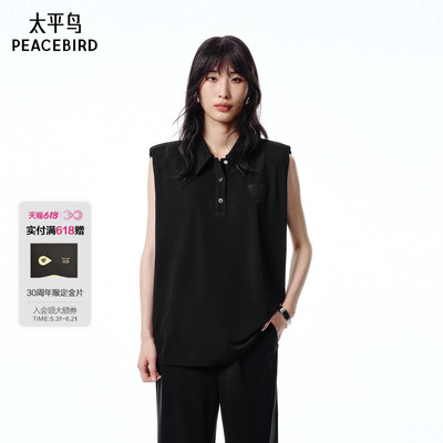【商场同款】太平鸟女装2026年夏季新款无袖短袖T恤A1CNF2532