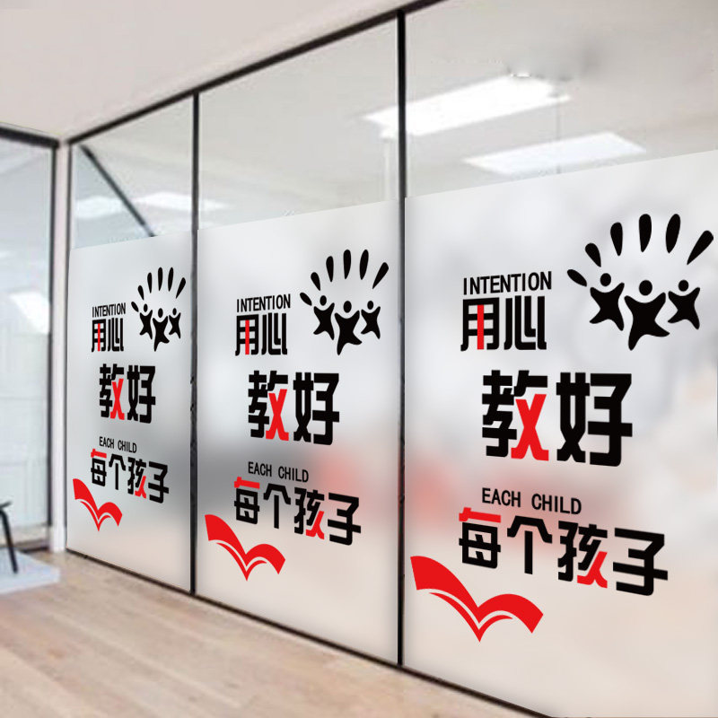 磨砂玻璃贴膜学校艺术课外培训教室窗户走廊隔断装饰玻璃磨沙贴纸