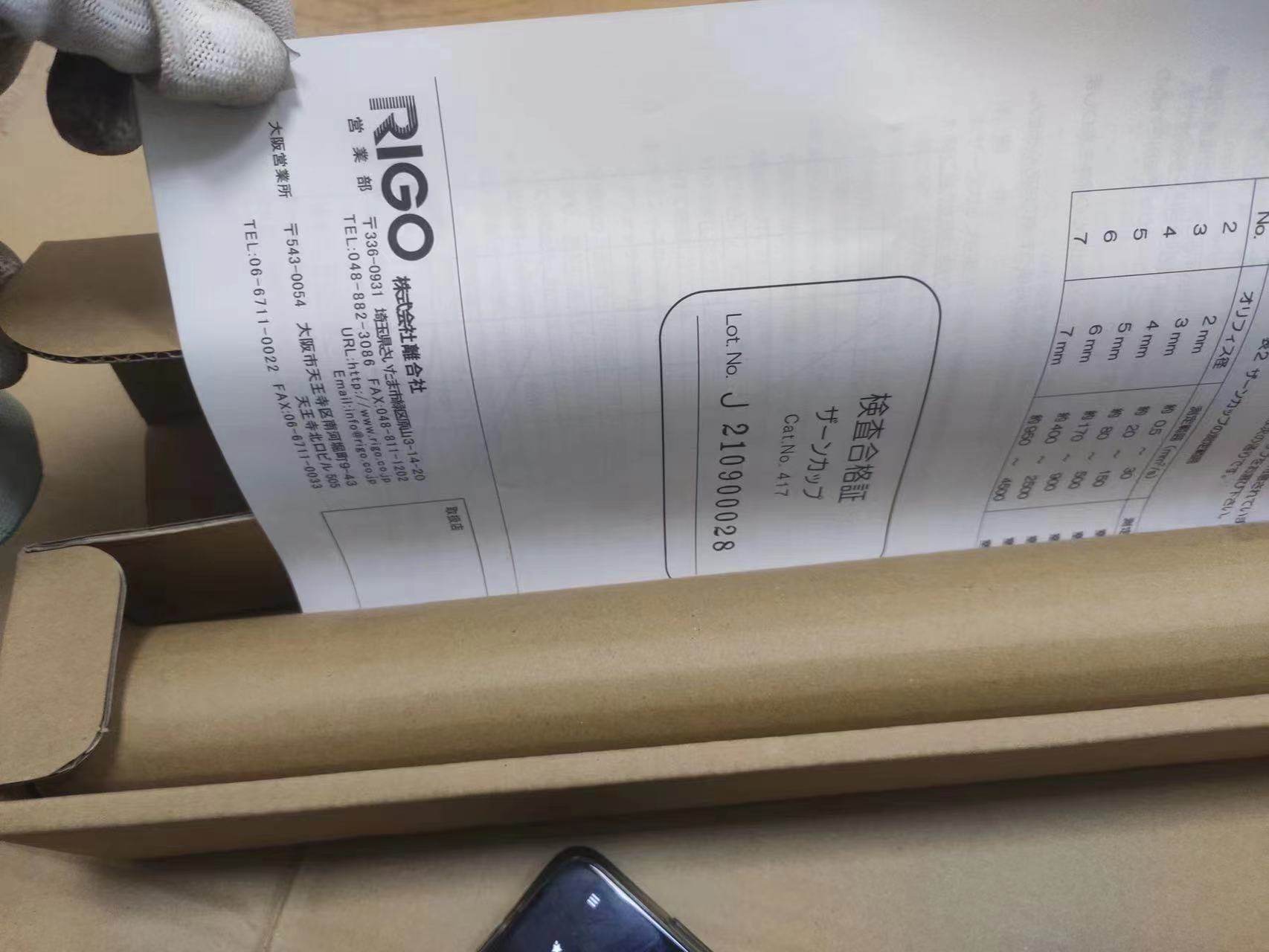 蔡恩杯日本 RIGO Rigosha NO.417不锈钢粘度杯 NO.3号粘度杯_虎窝淘