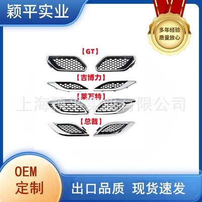 适配玛莎拉总裁莱万特吉博力GT前叶子板格栅出风口670028906/5