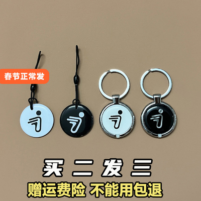 九号电动车nfc卡智能感应卡片