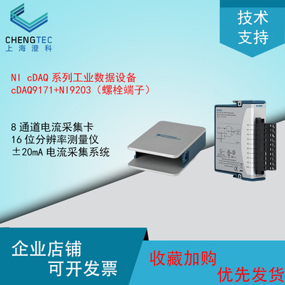 顺丰包邮NI提供技术支持