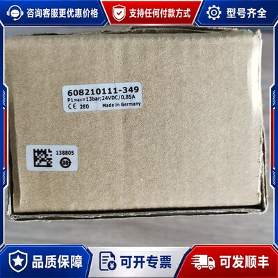 议价AVENTICS 608210111-349可维修
