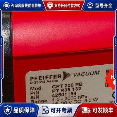 议价德国 PFEIFFER 普发，CPT 200 PB，真空计、可维修