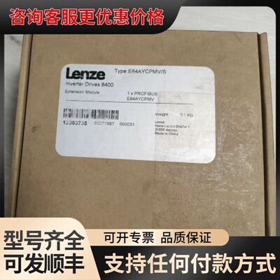 议价伦茨伺服控制器E84AYCPMV/S仅开封可维修