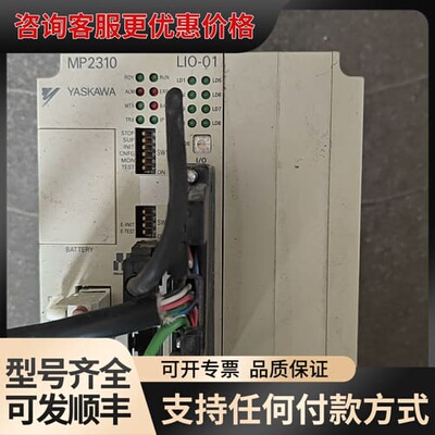 议价安川MP2310控制器，型号JEPMC-MP2310-E，成可维修