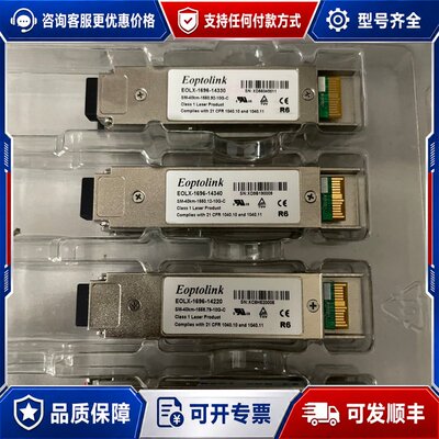 议价EOPTOLINK新易盛 XFP 40KM可维修