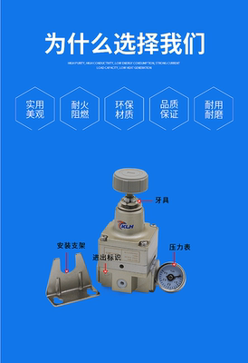精密减压调压阀GPR20006L/M/H GPR30008L/M/H 稳压阀气动调压阀