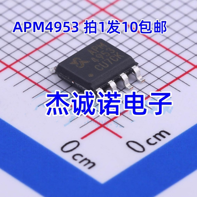 全新原装 CEM4953 APM4953KC-TRG APM4953K 4953A 贴片8脚 SOP-8