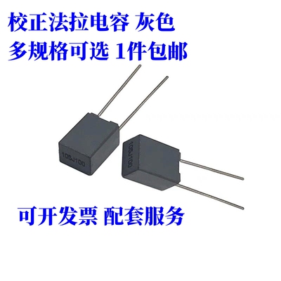 校正电容100V102/103/104/105/224/334/472474/684灰色电容