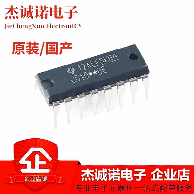 全新 CD4025BE CD4026BE CD4027BE CD4028BE CD4029BE 直插DIP-16