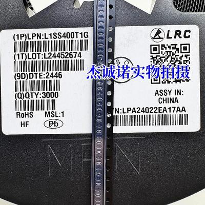 全新原装LRC L1SS400T1G SOD523 丝印A 开关二极管 L1SS400T1G