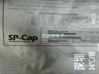 EEFCD0J470R D薄 6.3V 47UF ESR:18毫欧 杰诚诺全新现货