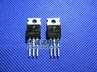 D880B834三极管全新国产