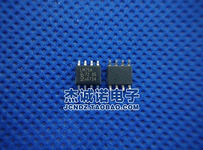 全新原装进口 LM75 LM75A LM75AD 贴片SOP8 温度传感器芯片