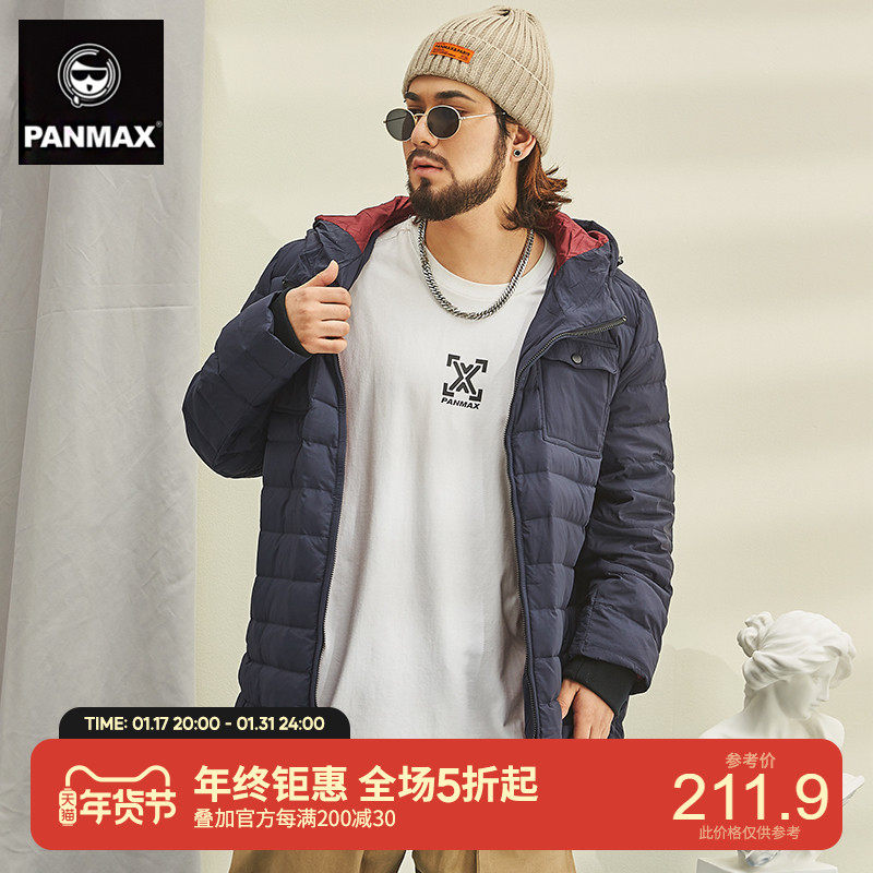 【MID】PANMAX羽绒服男潮牌轻薄羽绒衣短款撞色连帽冬装外套男_虎窝淘