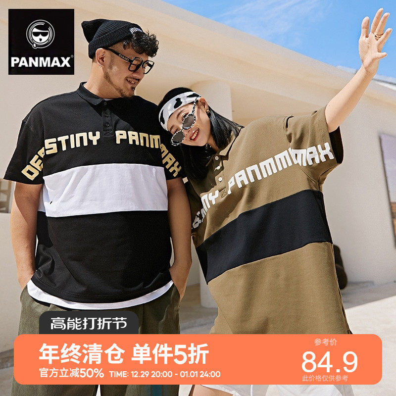 PANMAX加肥加大加大码胖子男装翻领短袖撞色运动港风情侣POLO衫男_虎窝淘