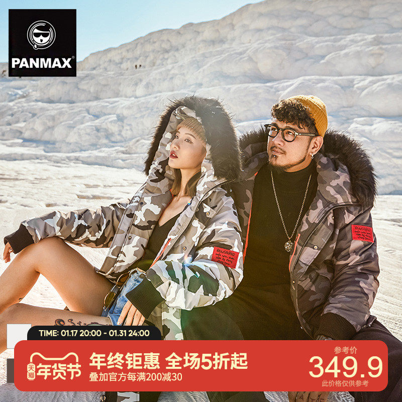 PANMAX迷彩羽绒服男女宽松潮牌连帽加厚羽绒外衣新款大码冬季外套_虎窝淘