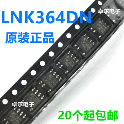 全新原装进口 LNK364DN LNK364 电源管理芯片 贴片SOP7 质量保证