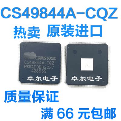 全新原装CS49844A-CQZ现货库存