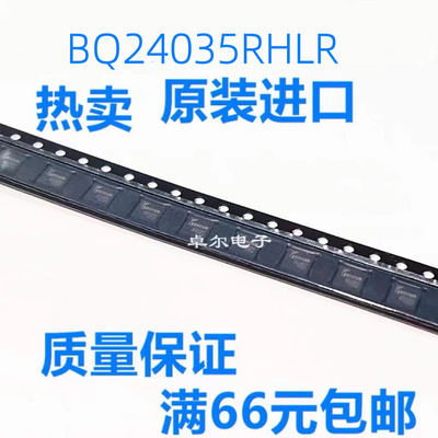 全新原装BQ24035RHLRANA