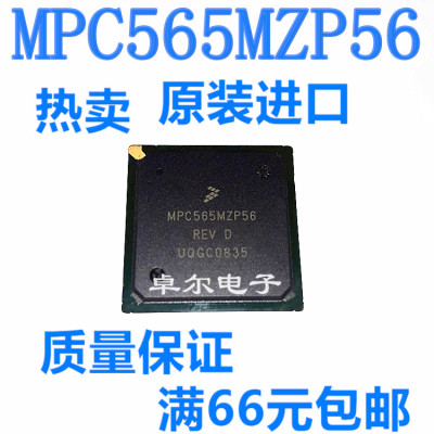 MPC565MZP56 全新原装 BGA388 MPC565MZP56REVD 电子元器件配单