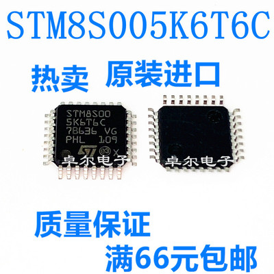 STM8S005K微控制器单片机芯片