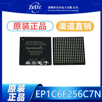 EP1C6F256C7NBGA封装嵌入式芯片