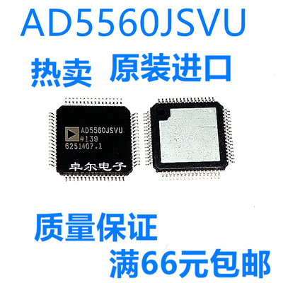 全新原装AD5560JSVUZ现货