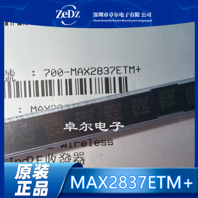 QFN-48无线宽带RF收发器芯片