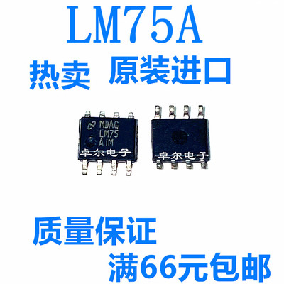 原装进口 LM75AIM LM75AIMX/NOPB SOP-8 温度传感器 集成 IC芯片